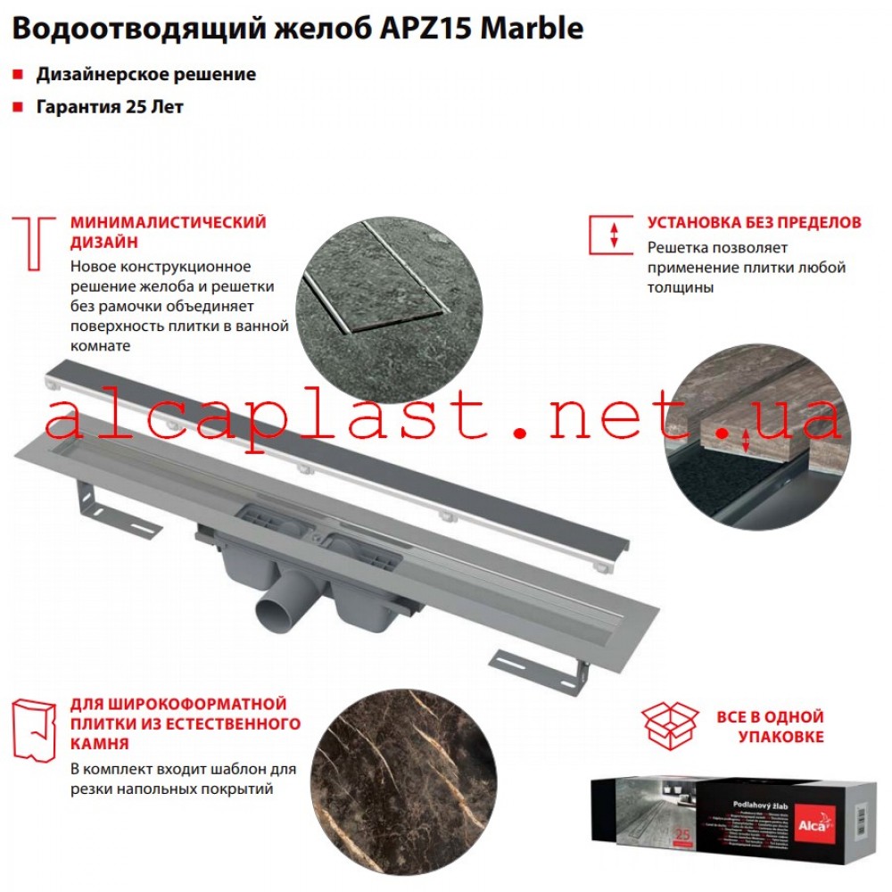 Трап для душа AlcaPlast APZ15-1050 купить в онлайн-магазине AlcaPlast ...